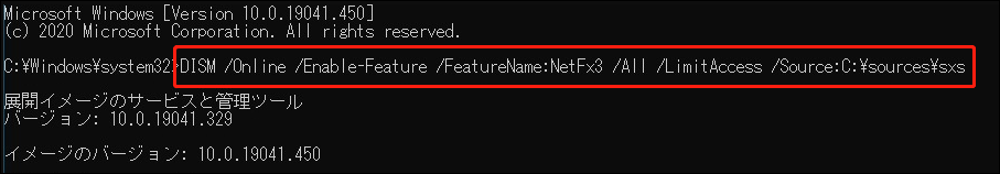 エラー0x800F0950の対処法【.NET Framework 3.5/言語パック】