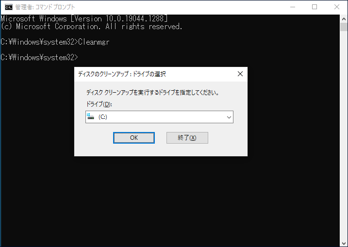 CMDを使用してWindows PCをクリーンアップする方法
