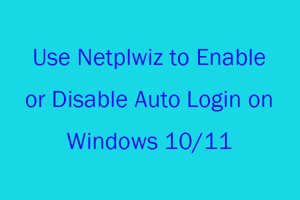 Netplwiz を使用して Windows 10/11 で自動ログインを有効/無効にする方法