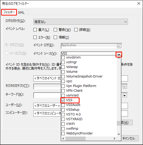 Windows 10でVSS イベント ID 8193を修正する方法