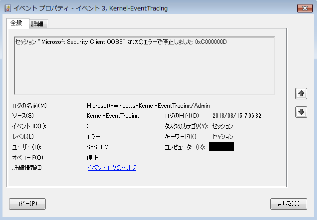 Microsoft Security Client OOBEはエラーで停止しました―解決策