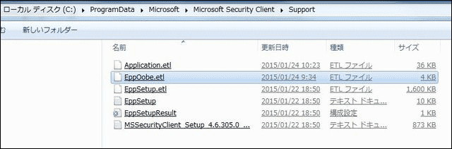 Microsoft Security Client OOBEはエラーで停止しました―解決策