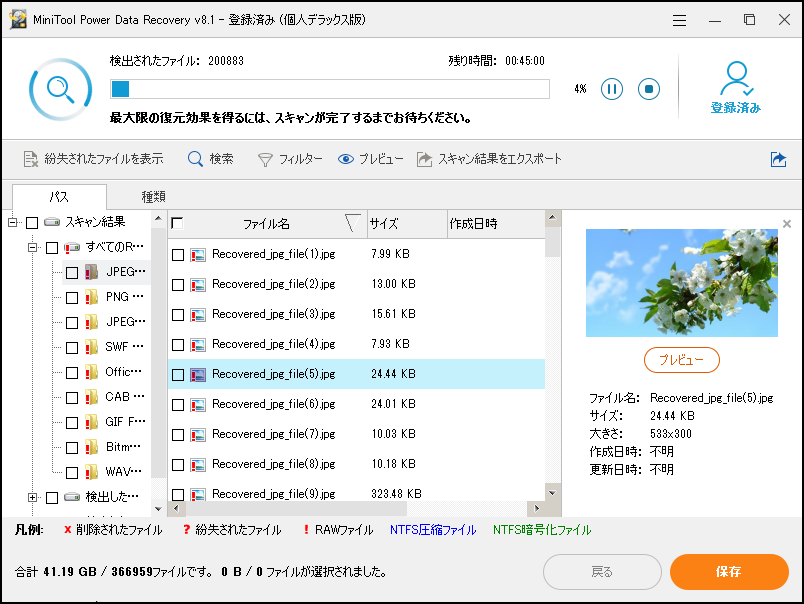 「the Boot Configuration Data File Is Missing」を修復する4つの方法 Minitool