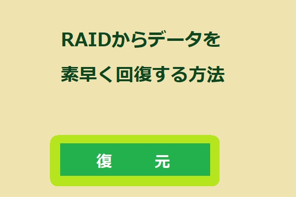 RAID 5とRAID 10、どちらがいい？違いを解説！