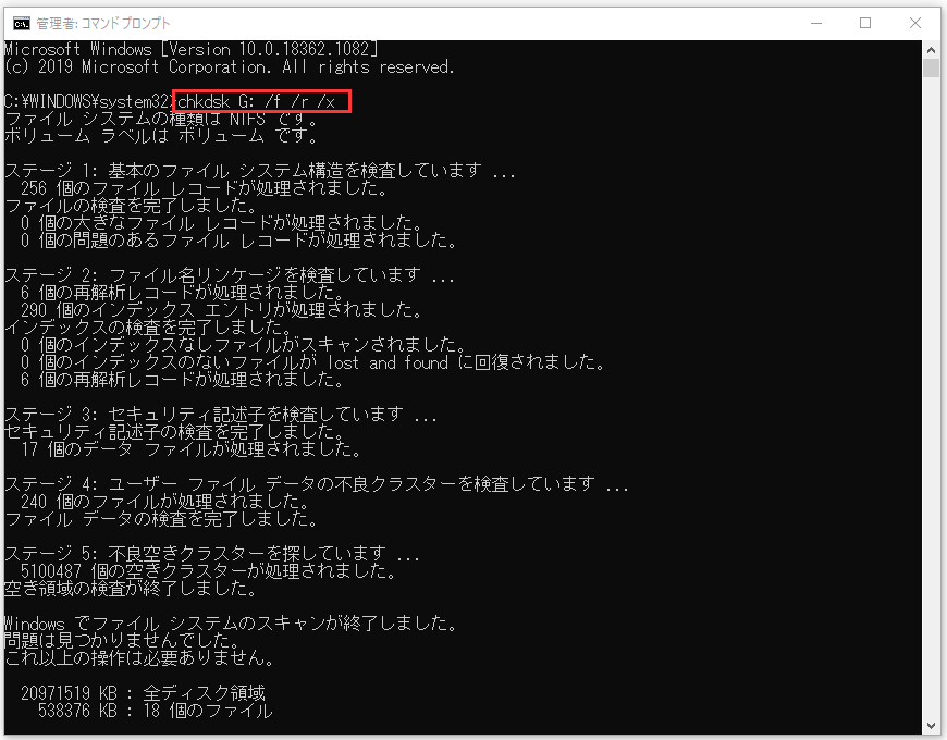 CMDを使用してファイルを復元する方法:究極のユーザーガイド - MiniTool CMDを使用してファイルを復元する方法:究極のユーザーガイド - MiniTool