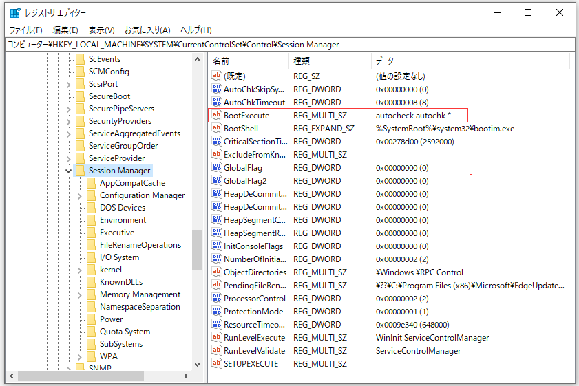 Windows 10でスタックしたドライブのスキャンと修復を修正する