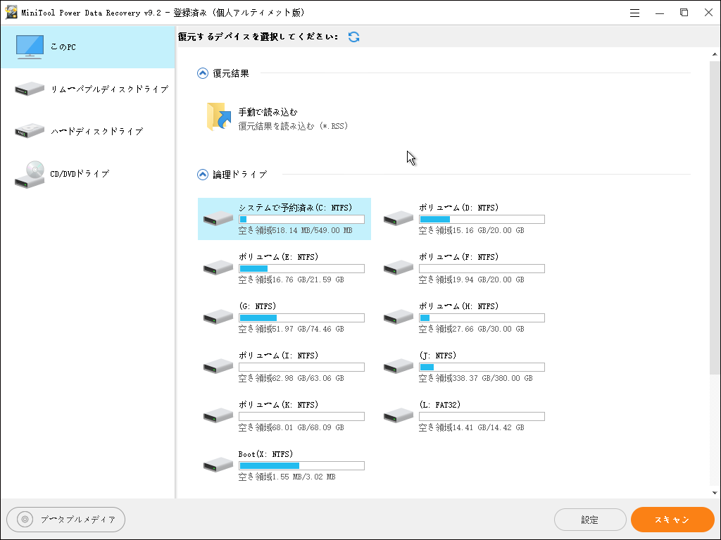 「PXE-E61：メディアテストの失敗、ケーブルのチェック」の修正方法 - MiniTool