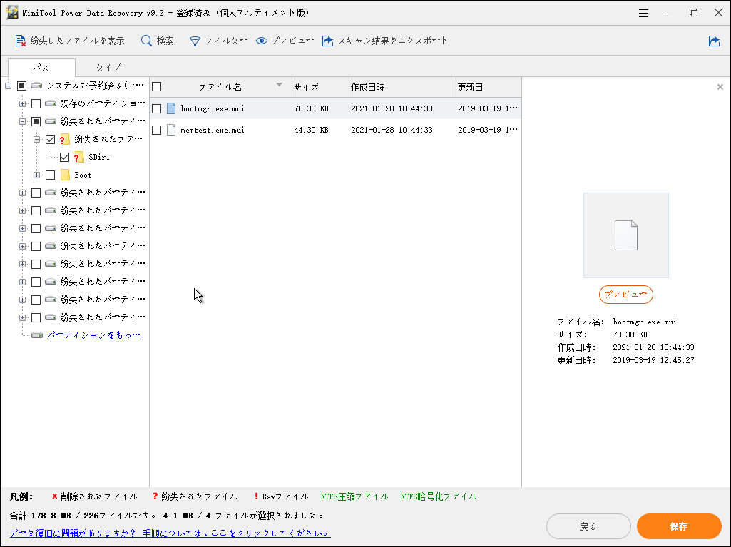 「PXE-E61：メディアテストの失敗、ケーブルのチェック」の修正方法 - MiniTool