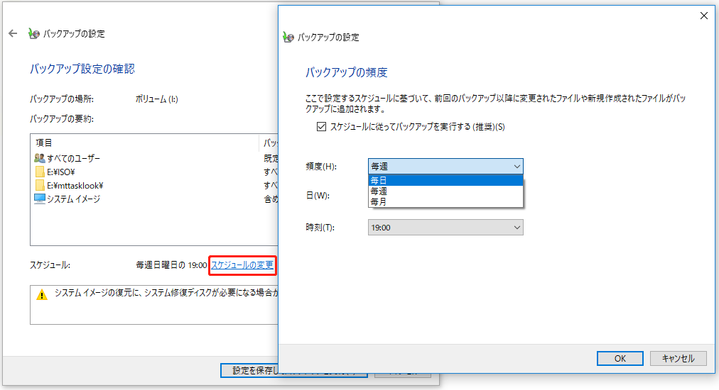 Time Machineの代替手段として使えるWindows 10/8/7用のソフト - MiniTool