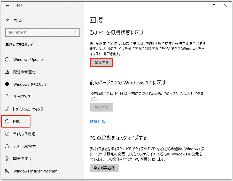 Windows 10で「MACHINE CHECK EXCEPTION」エラーを修正する方法 - MiniTool