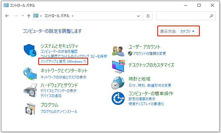 システムイメージVSバックアップ：どちらがあなたに適していますか？ - MiniTool