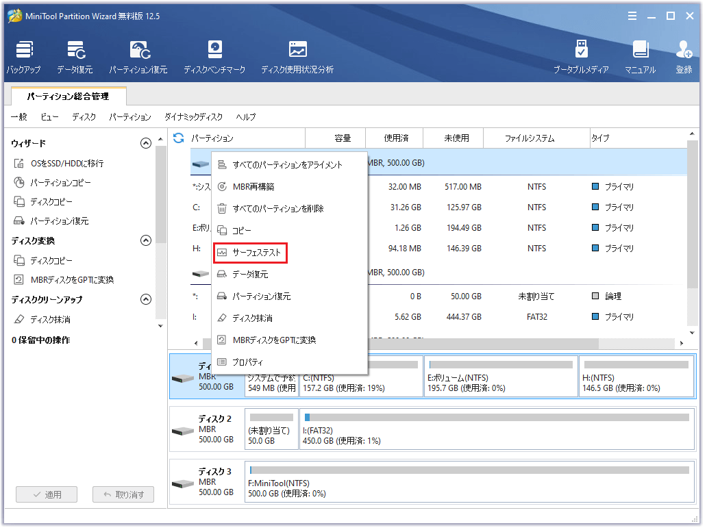 Win32エラーコードとは？どのように修正するのか？ - MiniTool