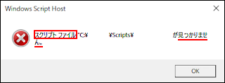 Windows10「Windows script host」エラーの対処法 - MiniTool