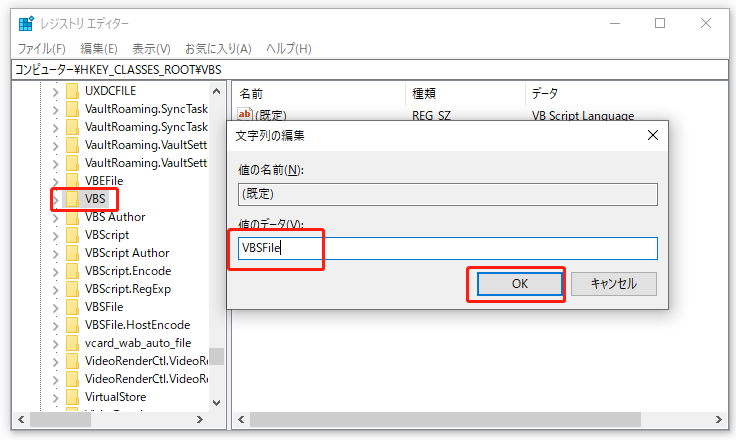 Windows10「Windows script host」エラーの対処法 - MiniTool