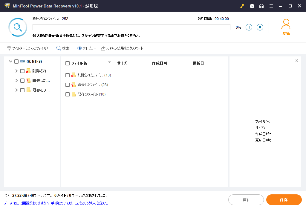 Windows10「Windows script host」エラーの対処法 - MiniTool