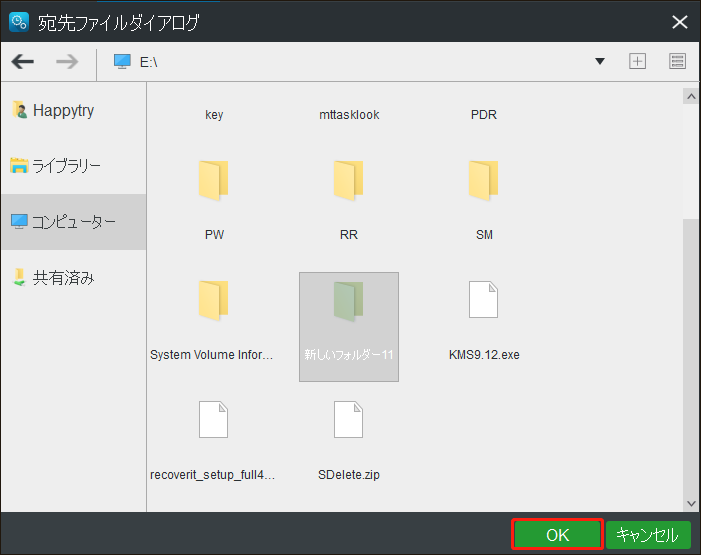XCOPYコマンドを使ってファイルとフォルダーをコピーする方法 - MiniTool