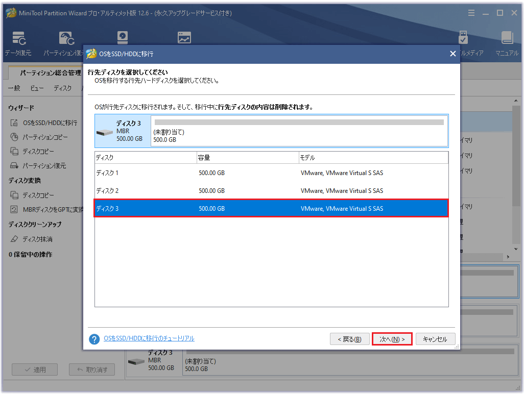 デル製パソコンのHDDを換装する方法 - MiniTool