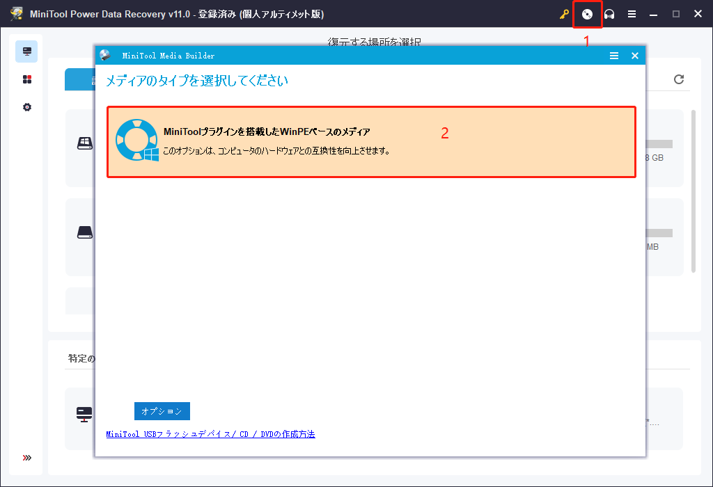 Windows 11でシステムとPCのデータを復元する方法 - MiniTool