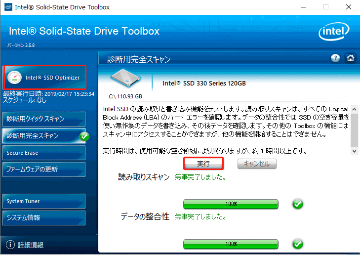 インテル SSD Toolbox - 初心者向け完全なガイド - MiniTool