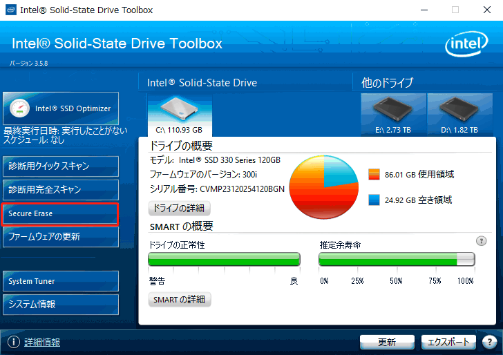 インテル SSD Toolbox - 初心者向け完全なガイド - MiniTool