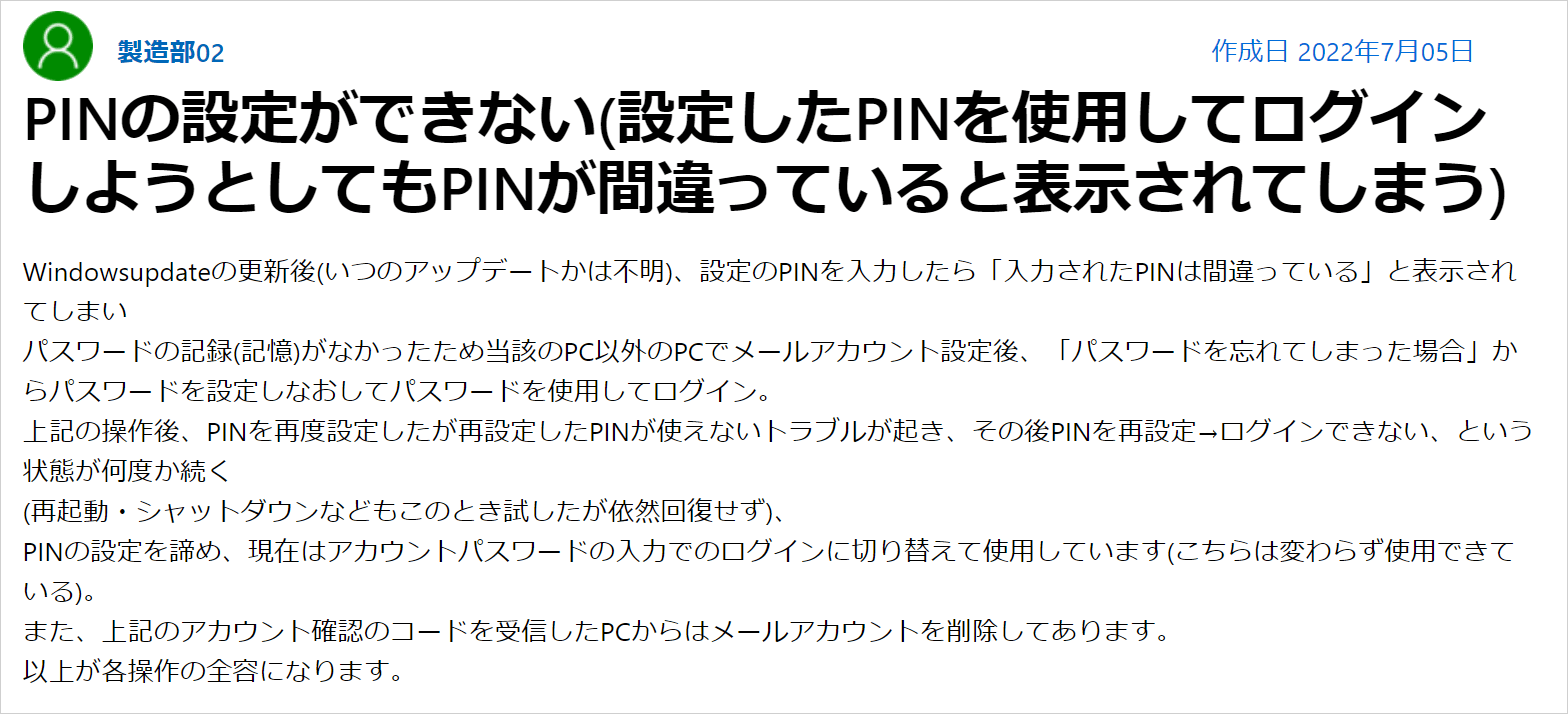 Windows 10/11でPINの設定ができないときの対処方法 - MiniTool