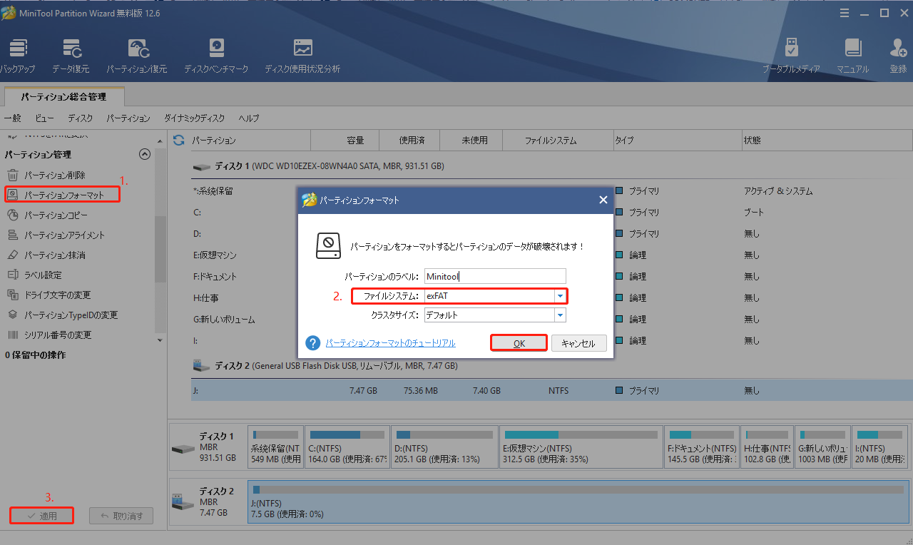 4Kビデオ用に最適なSDカードの選び方 - MiniTool