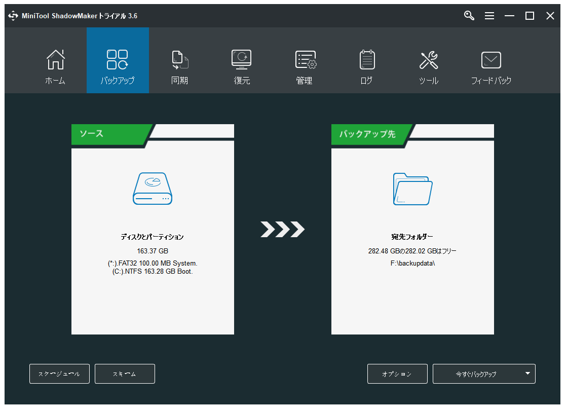 Microsoftサポート/回復アシスタント(SaRA)のインストールと使い方について - MiniTool