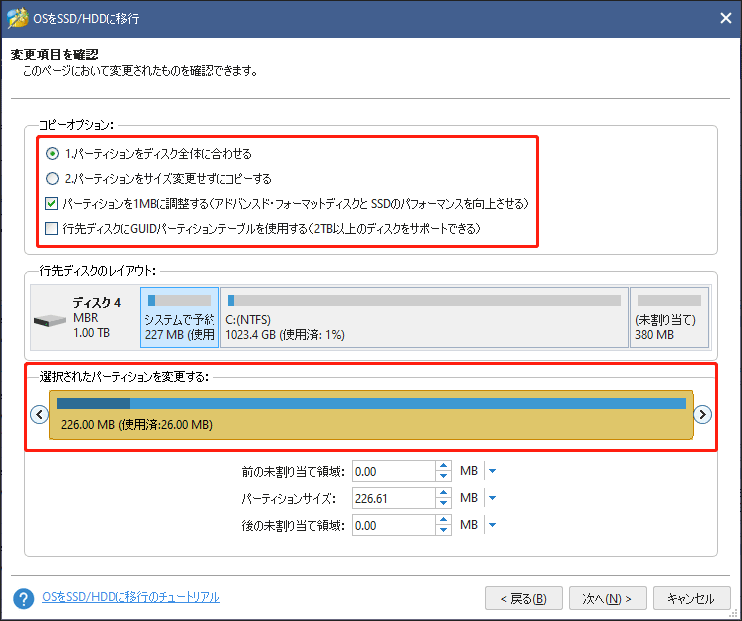 MSI Game Boostおよび他の方法でゲーミングPCのパフォーマンス向上させる - MiniTool