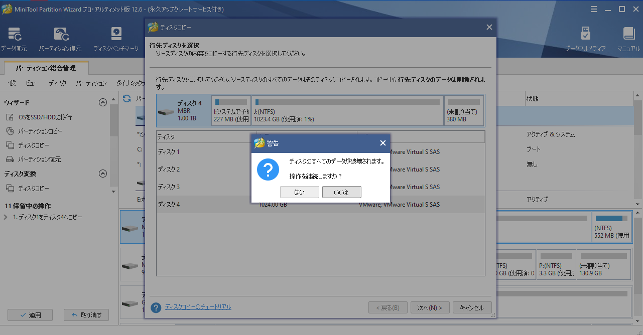 使用しているパソコンのOSの確認方法 - MiniTool