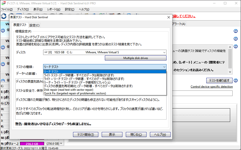 Hard Disk Sentinelの使い方と代替ソフトウェア - MiniTool