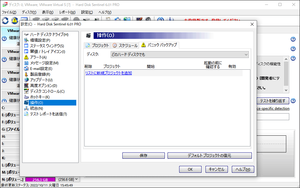 Hard Disk Sentinelの使い方と代替ソフトウェア - MiniTool