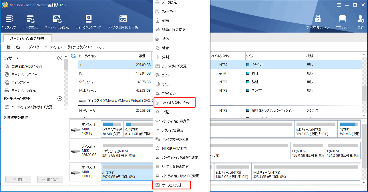 Hard Disk Sentinelの使い方と代替ソフトウェア - MiniTool