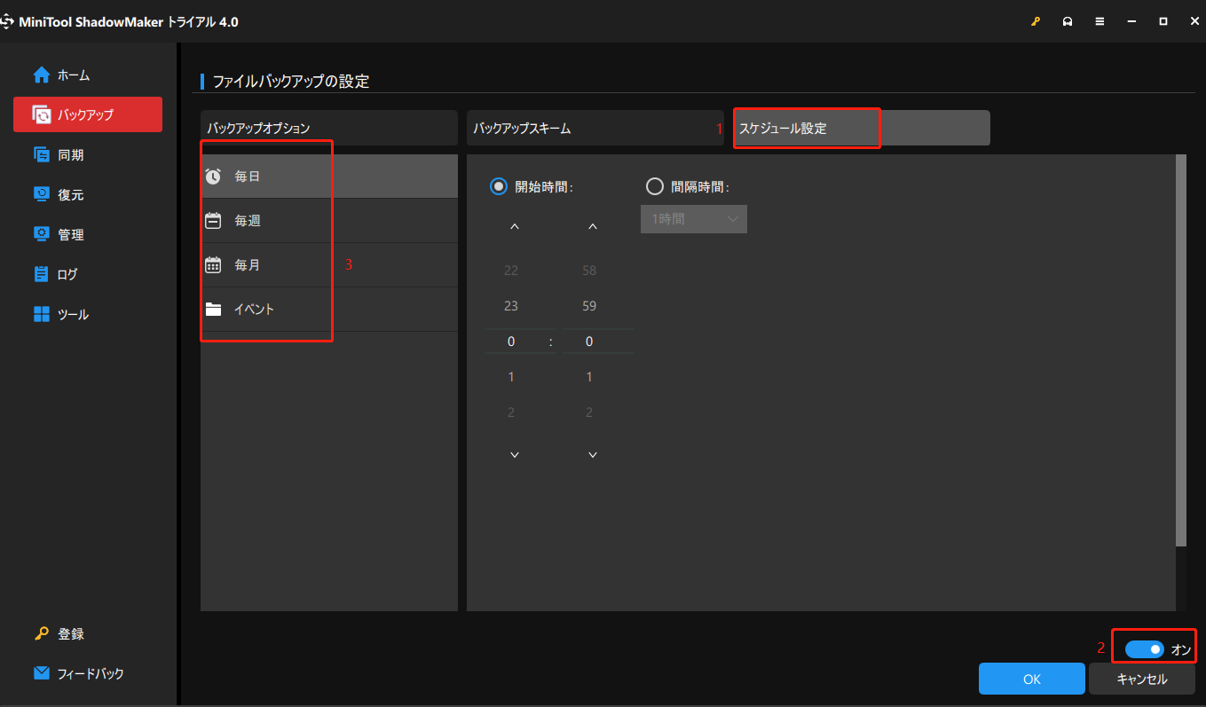 スナップショット vs バックアップ：バックアップとスナップショットの違い - MiniTool