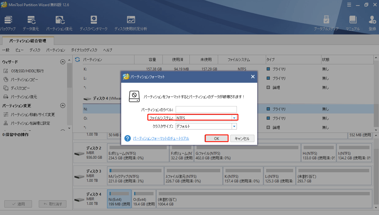 Windows 10でLinuxファイルにアクセスする方法 - MiniTool