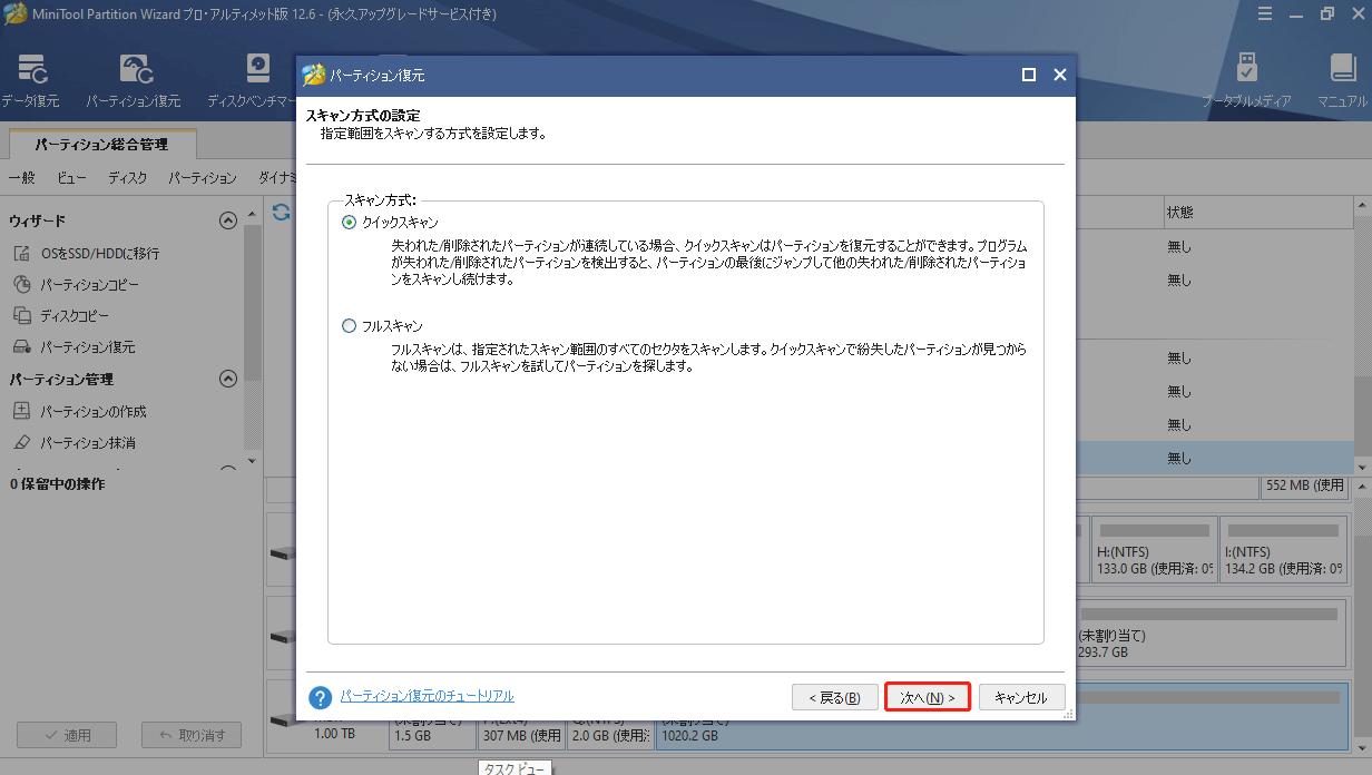Windows 10でLinuxファイルにアクセスする方法 - MiniTool