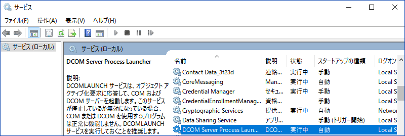 Windowsバックアップエラー「RPCサーバーを利用できません」の5つの対処法 - MiniTool