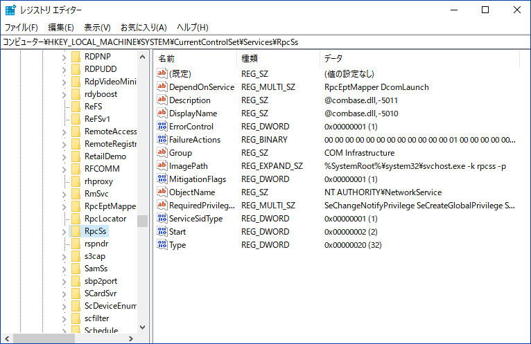 Windowsバックアップエラー「RPCサーバーを利用できません」の5つの対処法 - MiniTool