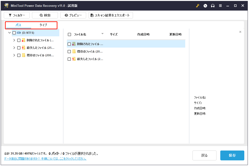 修正済み：RAWドライブにCHKDSKは使用できません - MiniTool