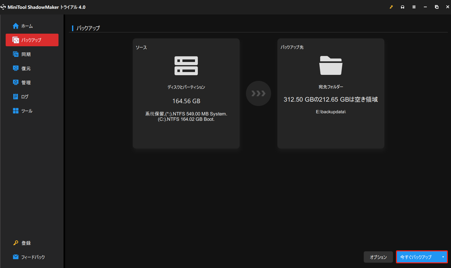 Windows 10 SFC /Scannowが検証4/5/30/40/73などで進まない？7つの方法を試しましょう！ - MiniTool