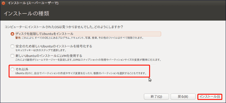 Windows 11とLinuxをデュアルブートする方法 - MiniTool