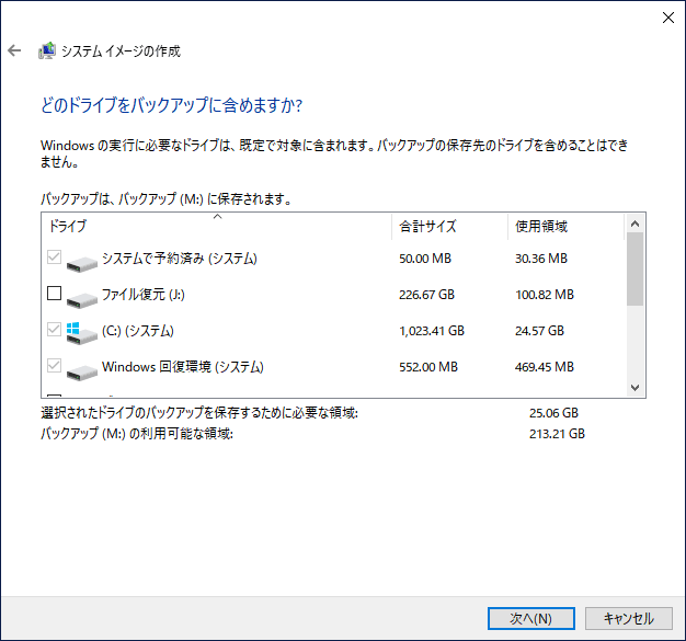 【Windows 11】PCでシステムとデータ保護に最高の無料バックアップソフト - MiniTool