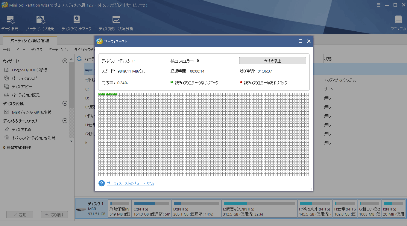 Windows 7が起動しない場合の対処法 - MiniTool