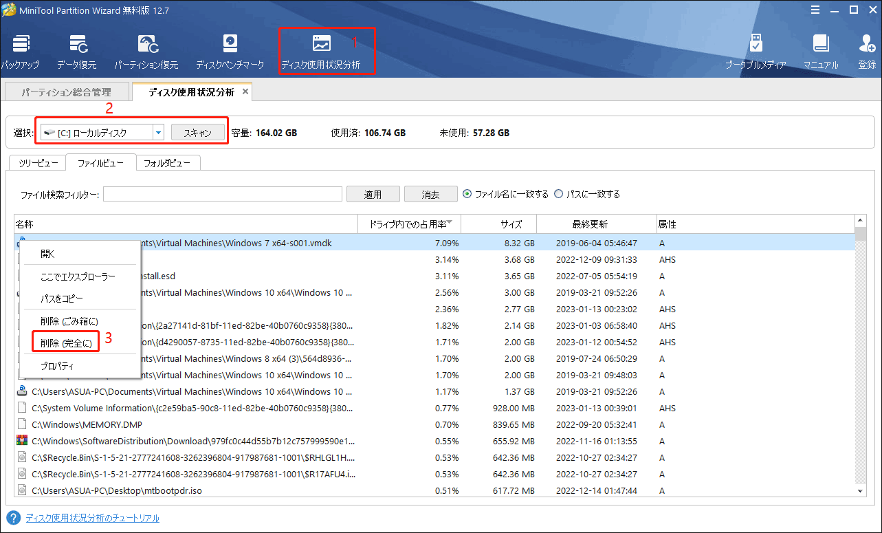 Cleanmgr.exeとは？そのセキュリティと使用方法を紹介 - MiniTool