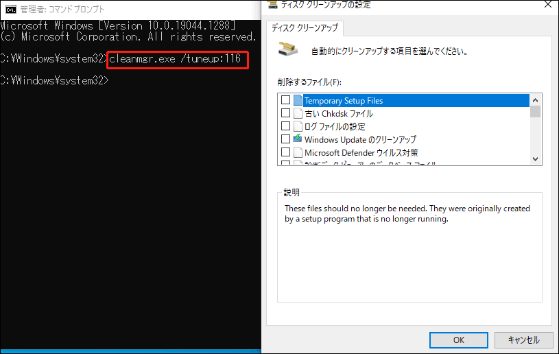 Cleanmgr.exeとは？そのセキュリティと使用方法を紹介 - MiniTool