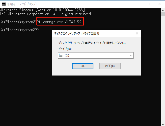 Cleanmgr.exeとは？そのセキュリティと使用方法を紹介 - MiniTool