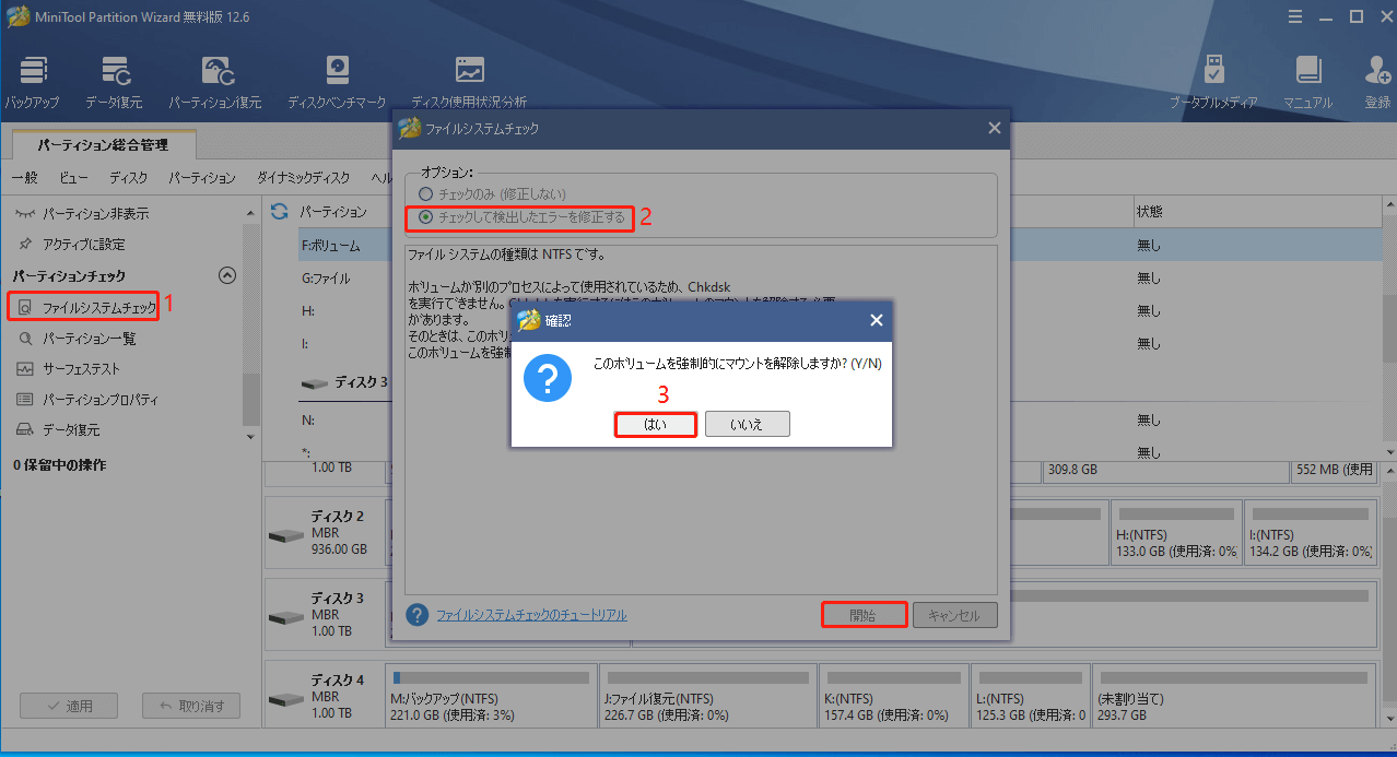 【2023】無料PCベンチマークソフトおすすめ10選 Windows 11/10対応 - MiniTool