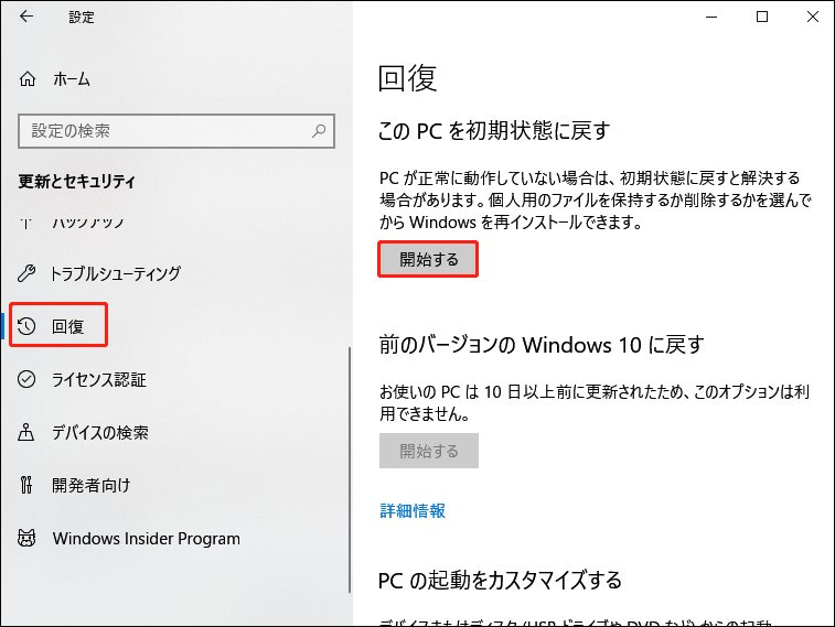 システムの復元ポイントが作成できない時の6つの対処法 Minitool