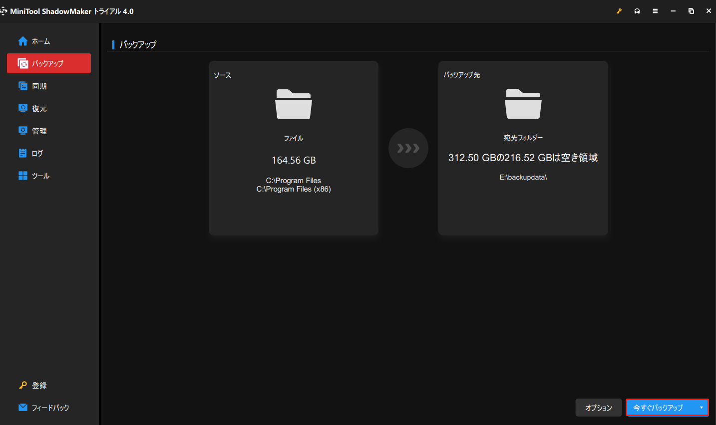 【Windows 10 PC/Mac】Excelで保存し忘れたファイルを復元する方法 - MiniTool