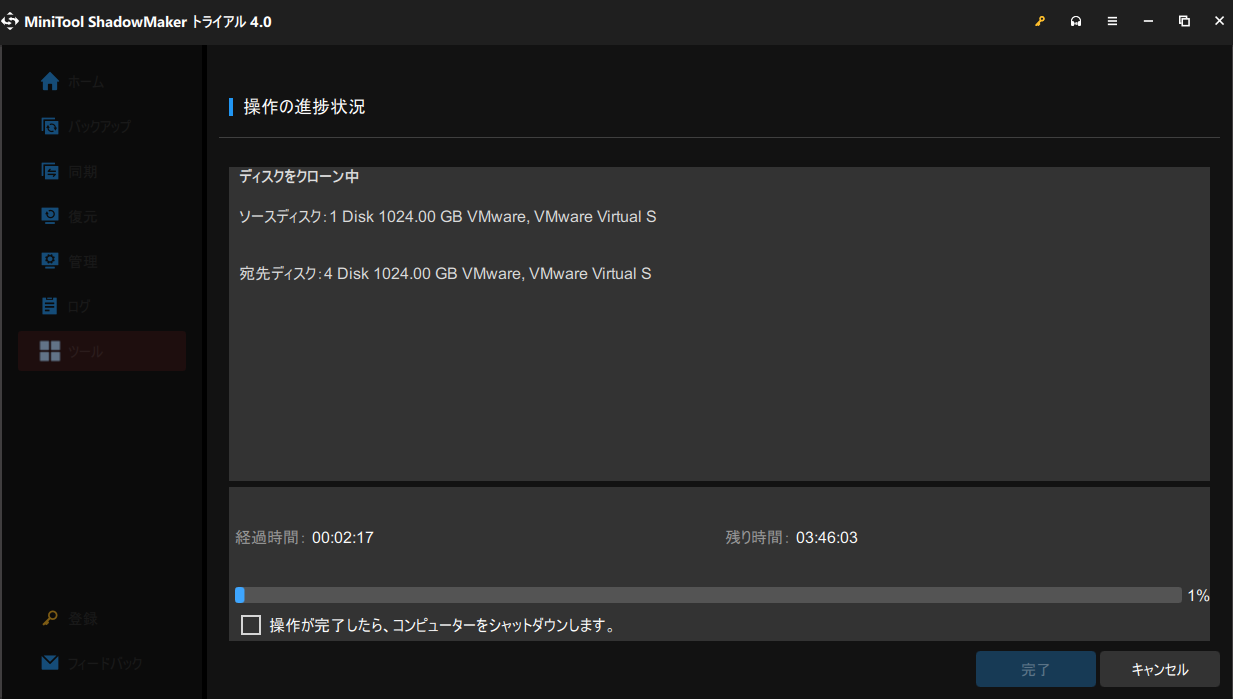 【初心者向け】SSDとHDD：違いは？どっちがいいのか？ - MiniTool