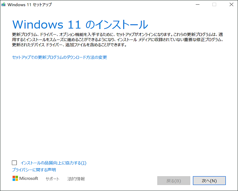 Windows 10からWindows 11に無償アップグレードする方法【完全ガイド】 - MiniTool